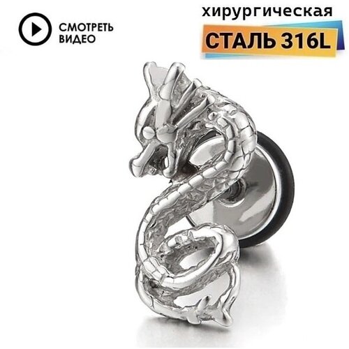 Серьги одиночные Spikes, серебряный