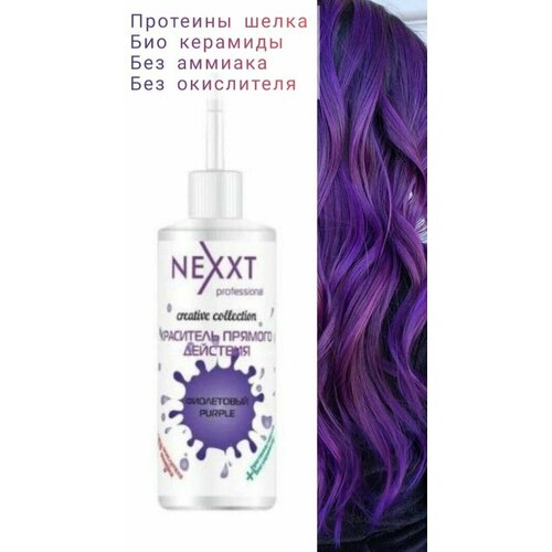 Nexxt Professional Краситель прямого действия 150 мл, Фиолетовый