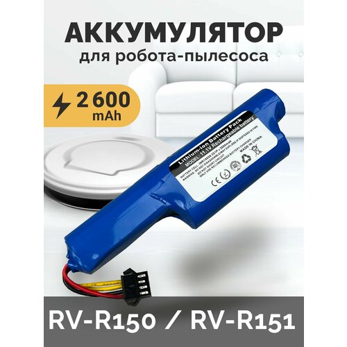 Аккумулятор для робота-пылесоса Redmond RV-R150 RV-R151 11.1V 2600mAh