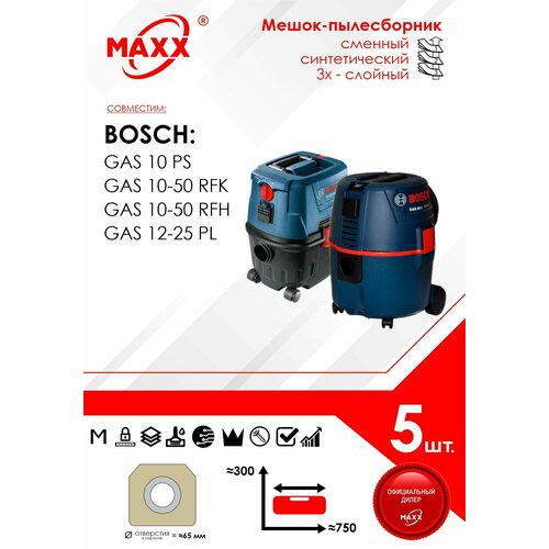 Мешок - пылесборник 5 шт. для пылесоса Bosch GAS 10, 10-50, 12-25 PL 0.601.97C.100