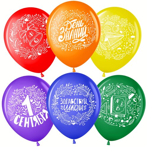 Воздушный шар (12''/30 см) 1 Сентября! Здравствуй школа!, Ассорти, пастель, 2 ст, 25 шт.