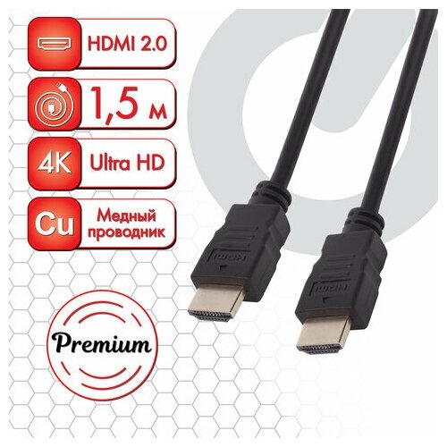 Кабель HDMI AM-AM 1 5 м SONNEN Premium ver 2.0 FullHD 4К UltraHD для ноутбука компьютера монитора телевизора проектора, 2 шт