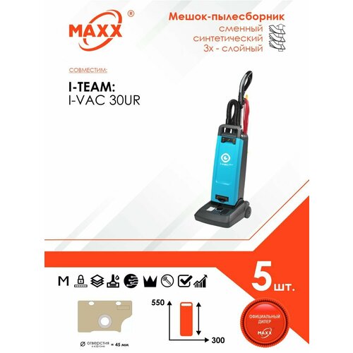 Мешок - пылесборник 5 шт. для i-vac 30UR, 220В, вертикальный щёточный пылесос