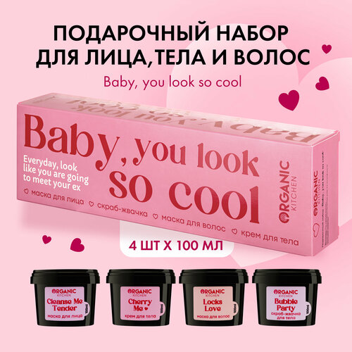 Подарочный набор Organic Kitchen "Baby, you look so cool", 4х100 мл