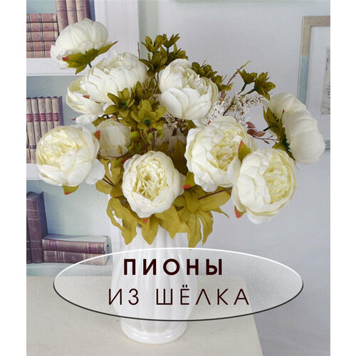 Искусственные цветы для декора, Белые пионы, цветочная композиция