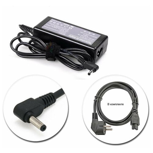 Для Asus X512D VivoBook Зарядное устройство блок питания ноутбука (Зарядка адаптер + сетевой кабель/ шнур)