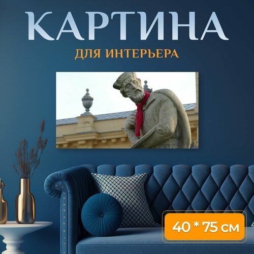 Картина на холсте "Загреб, статуя, скульптура" на подрамнике 75х40 см. для интерьера