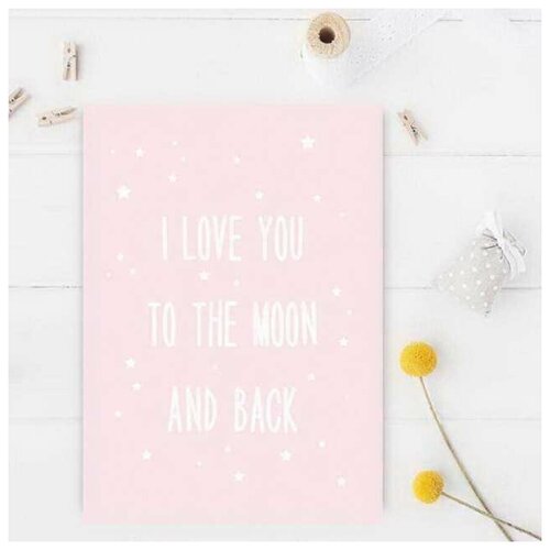 Интерьерный дизайнерский постер Люблю тебя до луны и обратно! (размер А4)