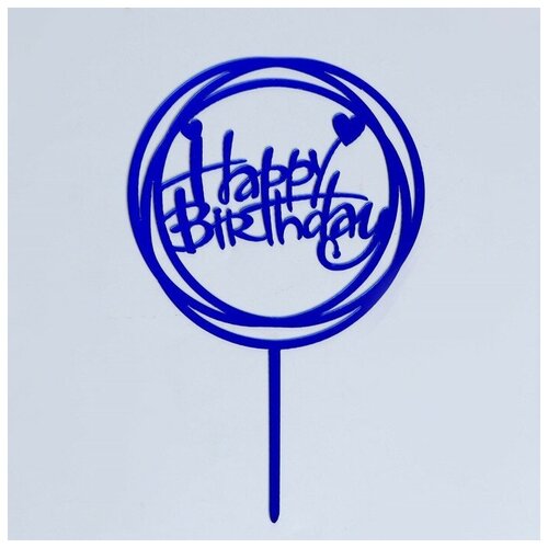 Топпер «С днём рождения», круг, цвет синий, 3 штуки