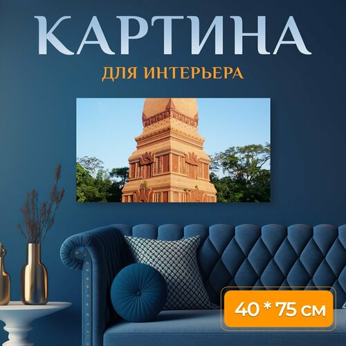 Картина на холсте "Пагода, изображение будды, мера" на подрамнике 75х40 см. для интерьера