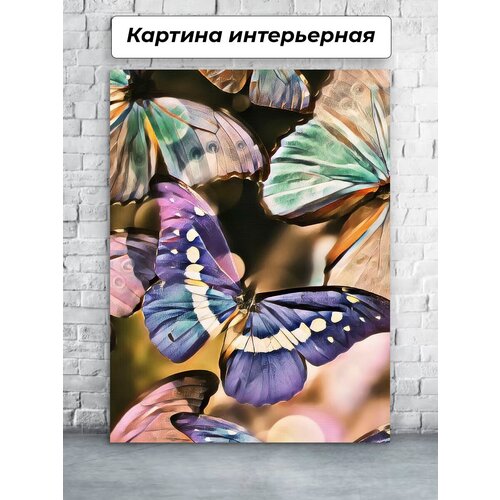 Картина 40х60 Арт Бабочки Стильная