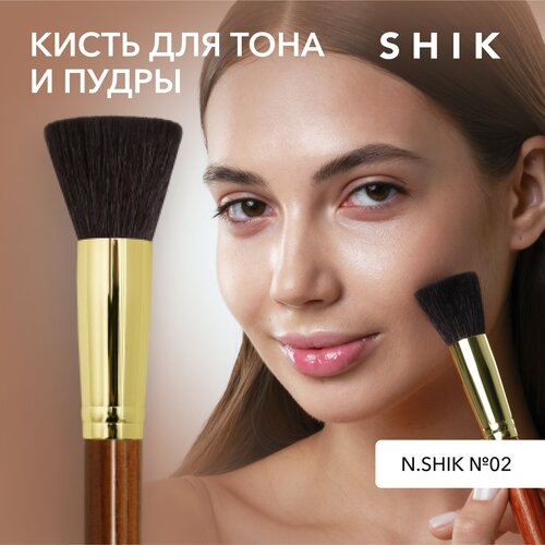 SHIK Кисть для пудры тонального крема хайлайтера тона для макияжа N.SHIK MAKEUP BRUSH 02