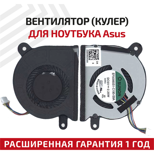Вентилятор (кулер) для ноутбука Asus VivoBook X200, X200A, X200CA, X200MA, 4-pin