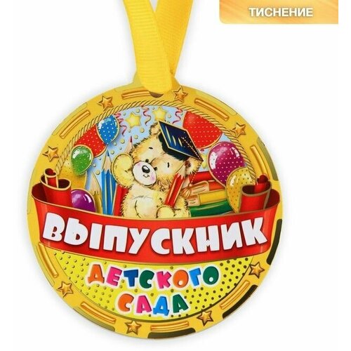 Медаль-магнит на ленте Выпускник детского сада, d - 8,5 см.