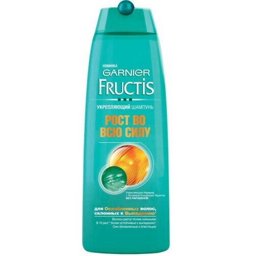 Garnier Fructis Укрепляющий шампунь Рост во всю силу, 250 мл, 3 упаковки