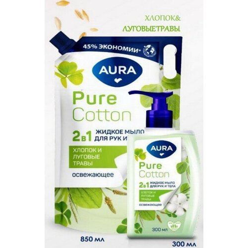 Мыло жидкое Aura Pure Cotton 2 в 1 для рук и тела Хлопок и луговые травы 300 мл