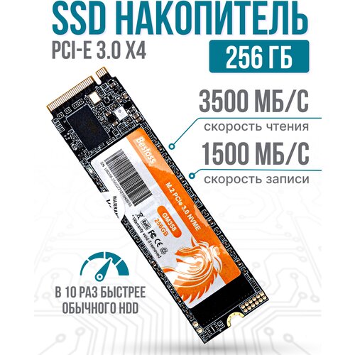 Внутренний SSD жесткий диск M.2 NVMe, PCIe x3.0 GM358/256 Gb