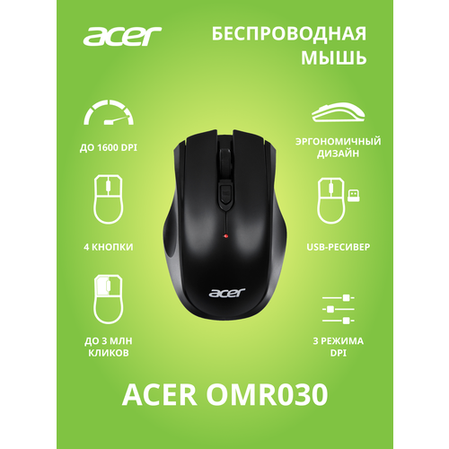Беспроводная мышь Acer OMR030, черный