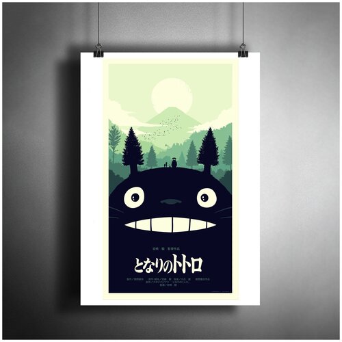 Постер плакат для интерьера "Аниме, манга Хаяо Миядзаки: Мой сосед Тоторо. Tonari no Totoro"/ Декор дома, офиса, бара. A3 (297 x 420 мм)