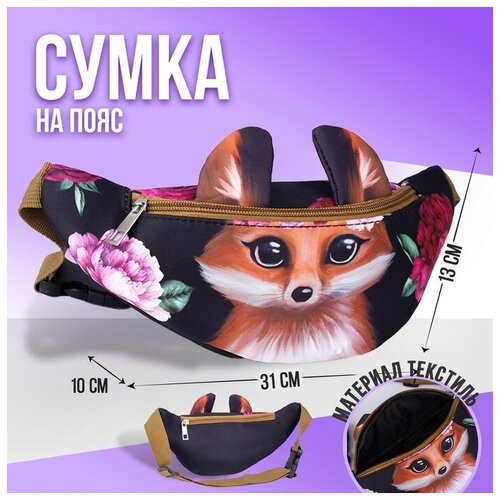 Сумка поясная , мультиколор