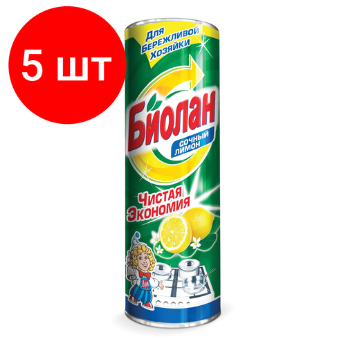 Комплект 5 шт, Чистящее средство 400 г, БИОЛАН "Сочный лимон", порошок, 31-6
