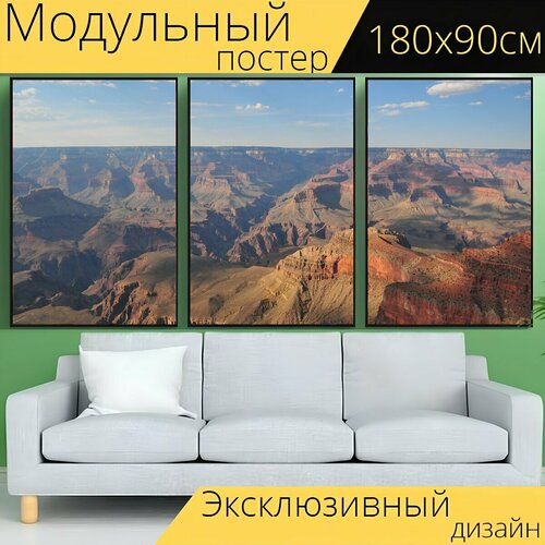 Модульный постер "Горы, большой каньон, великий" 180 x 90 см. для интерьера