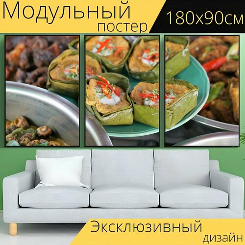 Модульный постер "Еда, приятного аппетита, овощи" 180 x 90 см. для интерьера