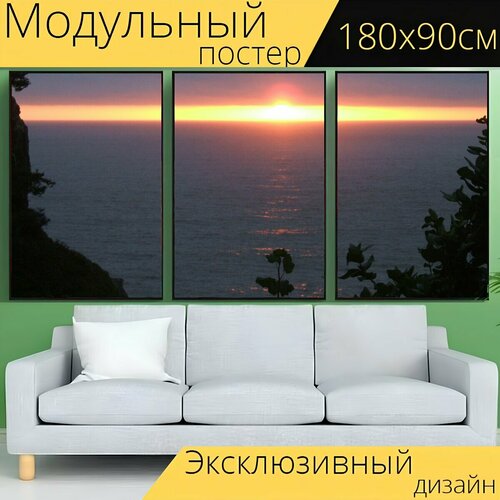 Модульный постер "Заход солнца, восход солнца, солнечный свет" 180 x 90 см. для интерьера