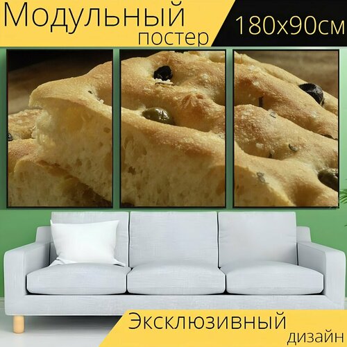 Модульный постер "Фокачча, оливки, хлеб" 180 x 90 см. для интерьера