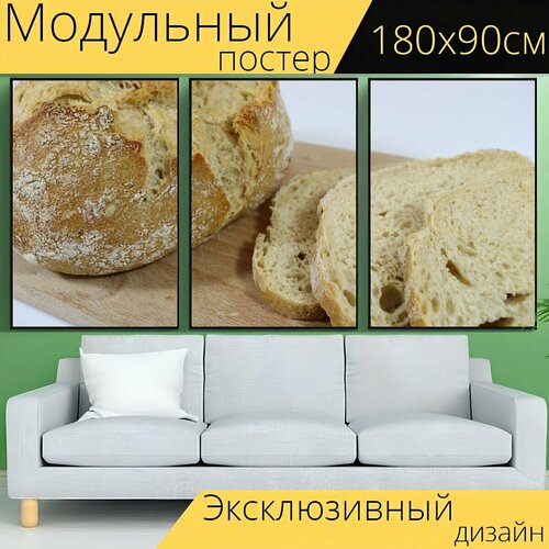 Модульный постер "Хлеб, опару, вкус" 180 x 90 см. для интерьера