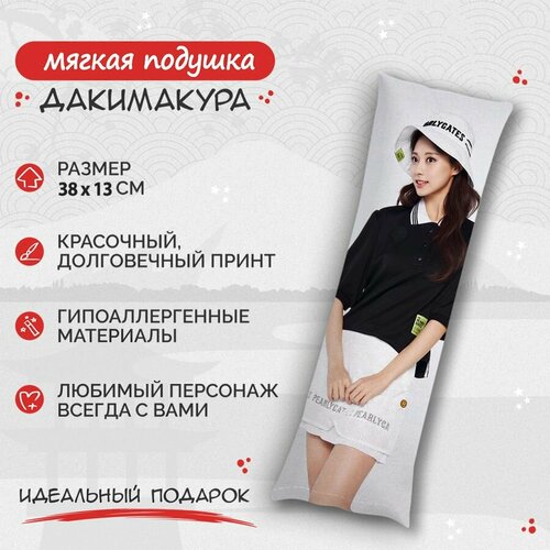 Подушка Дакимакура TWICE - Цзыюй 38 см. арт. B1319