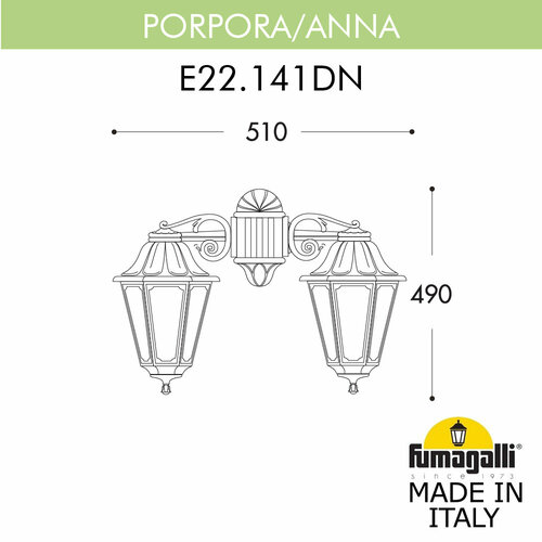 Светильник уличный настенный FUMAGALLI PORPORA/ANNA E22.141.000. VXF1RDN