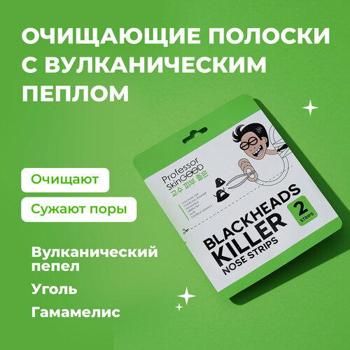 Professor SkinGOOD Полоски "Blackheads Killer" / Blackheads Killer Nose Strips