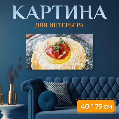 Картина на холсте "Клубничный пудинг, сырный хлеб, запеченный выпечки" на подрамнике 75х40 см. для интерьера