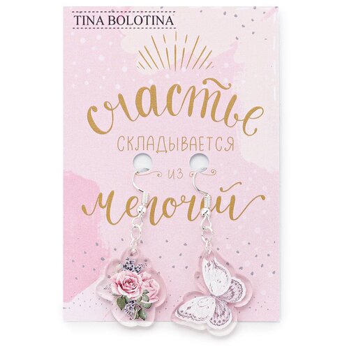 Серьги с подвесками TINA BOLOTINA, розовый