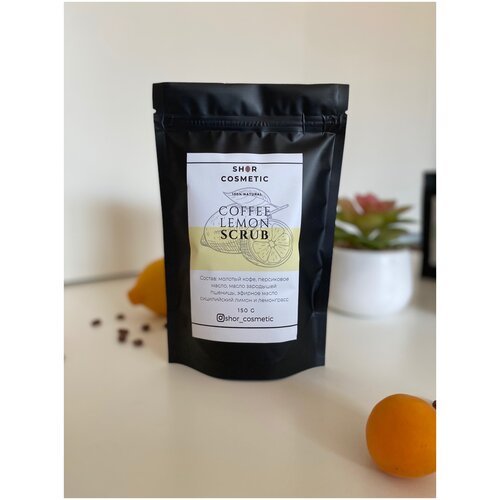 Кофейный скраб для тела Лимон Лемонграсс Coffee Lemon Scrub 150 гр