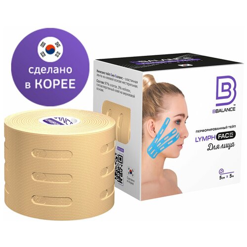 BBalance Tape Перфорированный кинезио тейп для лица BB LYMPH Face 5см * 5м бежевый