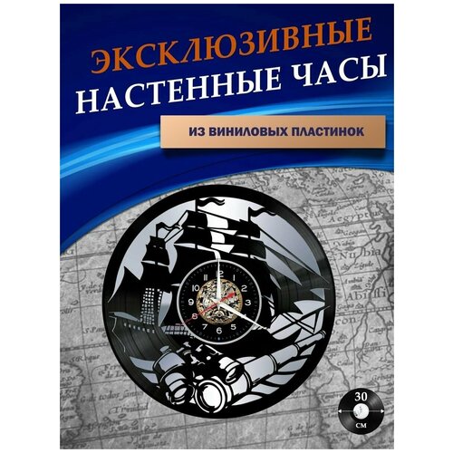 Часы настенные из Виниловых пластинок - Море (серебристая подложка)