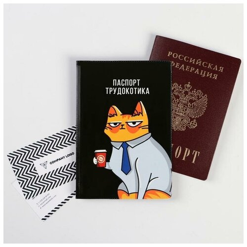 Обложка для паспорта Сима-ленд, черный