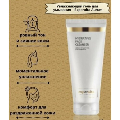 Гель для умывания увлажняющий Experalta Aurum, 200 мл