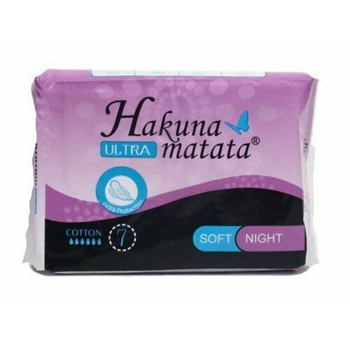 Hakuna Matata прокладки женские, Ultra Soft Night, 7 шт/уп
