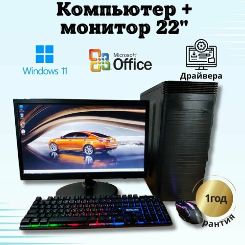 Компьютер для игр и учебы intel i5/GTX-650/8GB/SSD-256/Монитор 20'