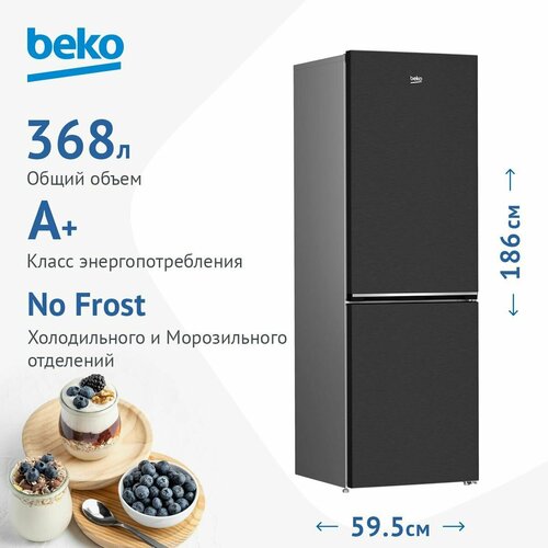 Двухкамерный холодильник Beko B1DRCNK362HXBR