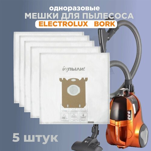 Мешки-пылесборники для пылесосов BORK, ELEСTROLUX, TORNADO, VOLTA, 5 штук