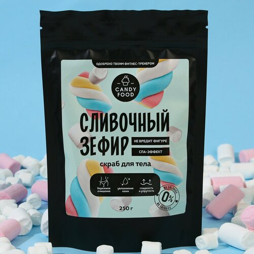 Скраб для тела, 250 г, аромат сливочного зефира, CANDY FOOD