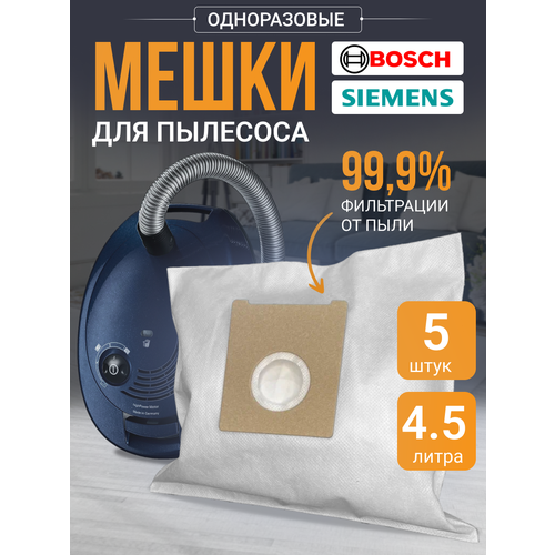 Мешки одноразовые для пылесоса Bosch Siemens 4.5 л - 5 шт