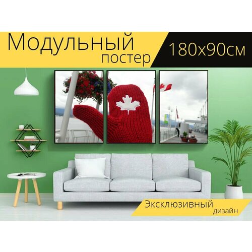 Модульный постер "Канада, рукавица, на открытом воздухе" 180 x 90 см. для интерьера