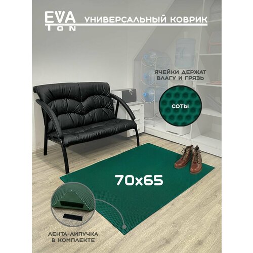 EVA Эва коврик универсальный 70х65 см, придверный входной, в ванную, туалет. Ева Эво ковер Соты зеленый.