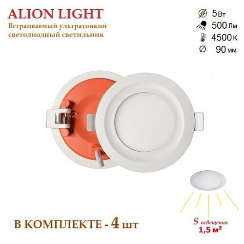 Alion Light \ Светильник светодиодный встраиваемый 5Вт 4500K белый-4шт