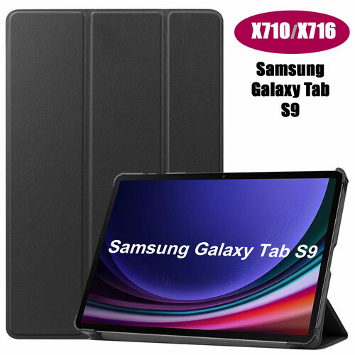 Чехол PALMEXX SMARTBOOK для планшета Samsung Galaxy Tab S9 X710/X716 11.0", чёрный